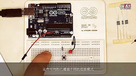 Arduino入门套件(中文字幕)教程第一课《了解您的工具》