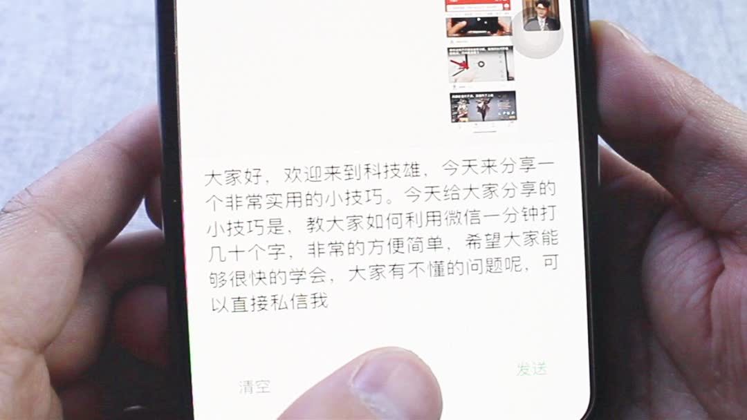 微信打字速度太慢?教你这样输入,1分钟打100个字