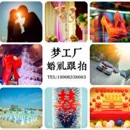 梦工厂摄影--王磊 