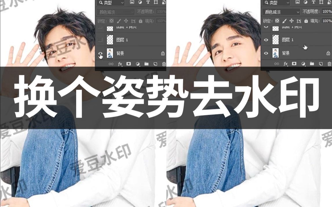 【ps教程】ps教你去除照片水印的新姿势!学会再也不怕水印啦~