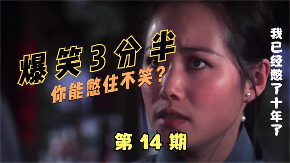 如果你明天就会死,今天你又会怎么样?搞笑合集【第14期】