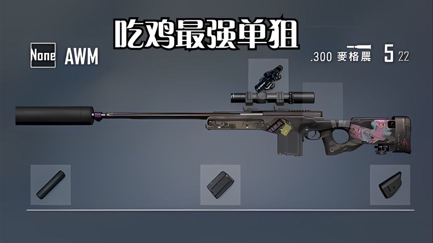 1.5万时长玩家的AWM有多离谱?400米开外移动靶一打一个准!