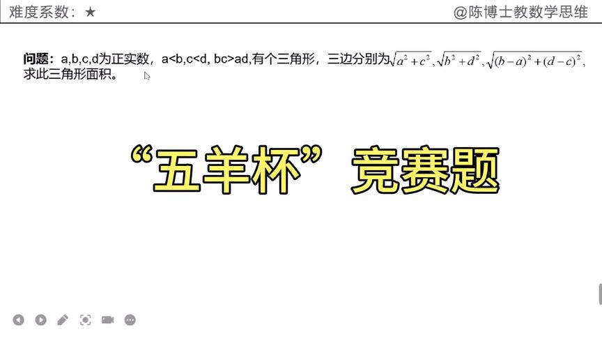 又见数形结合,“算术是写出来的图形,几何图形是画出来的公式”