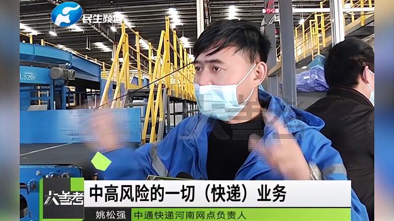河南郑州:事关你的快递!来看网点负责人讲解快递消杀流程