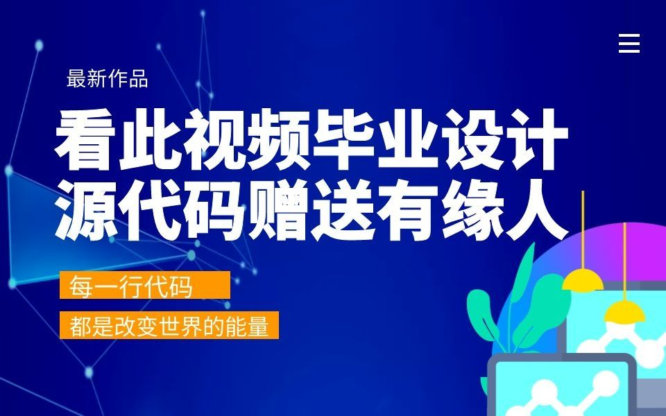 计算机毕业设计Java虚拟银行业务培训游戏(源码+系统+mysql数据库+...