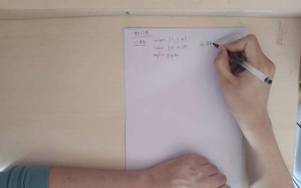 动态规划解决01背包问题