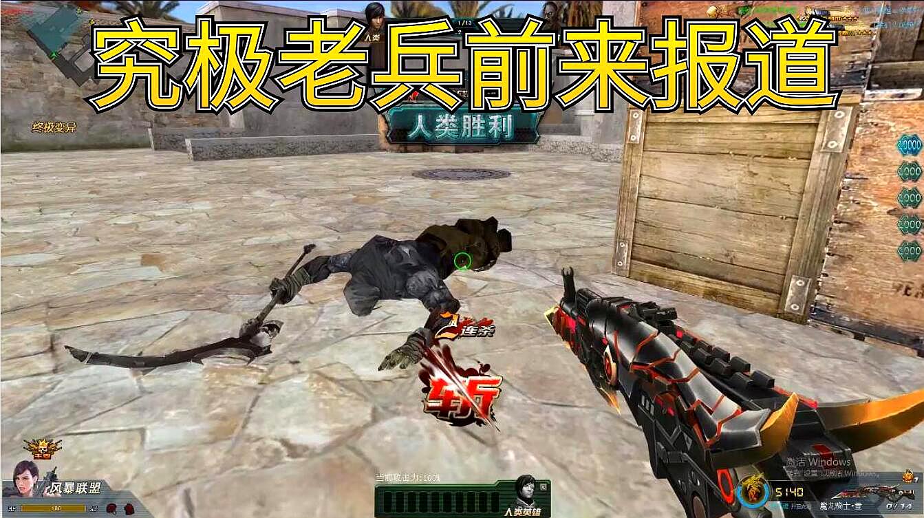 生死狙击罗修解说:用自己六年老玩家账号暴揍现在的玩家!