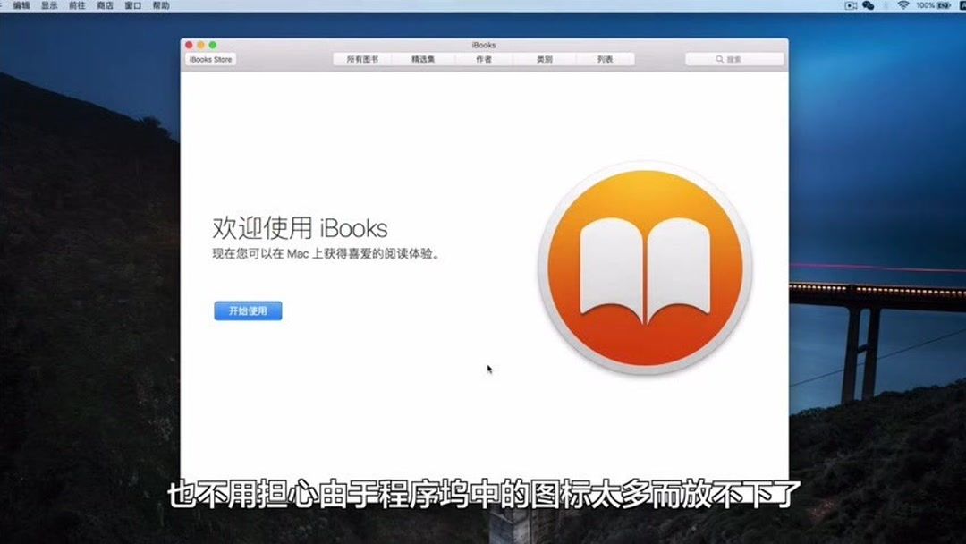 Mac教学06 - 聚焦搜索怎么用?