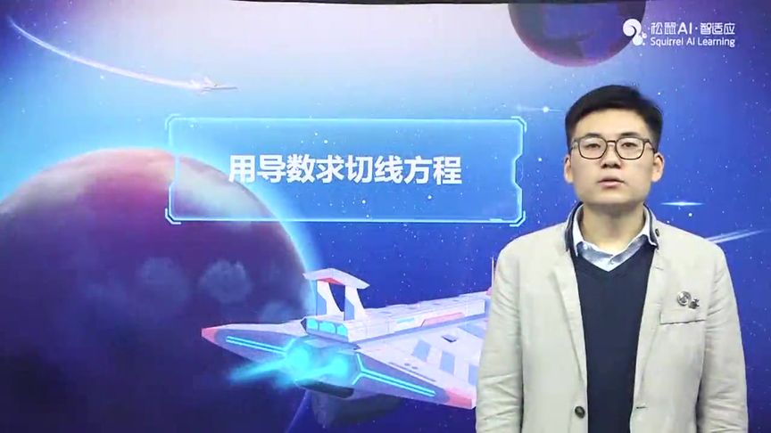 用导数求切线方程