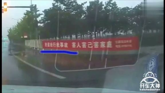 安全标语天天有,只是你没注意瞅