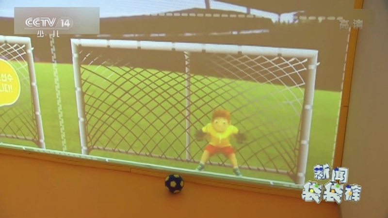 [新闻袋袋裤]人气高涨 韩国推广虚拟现实体育教室