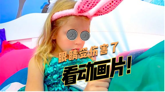 小美整天看动画片对其他事不管不顾,爸爸会如何教育小美呢?