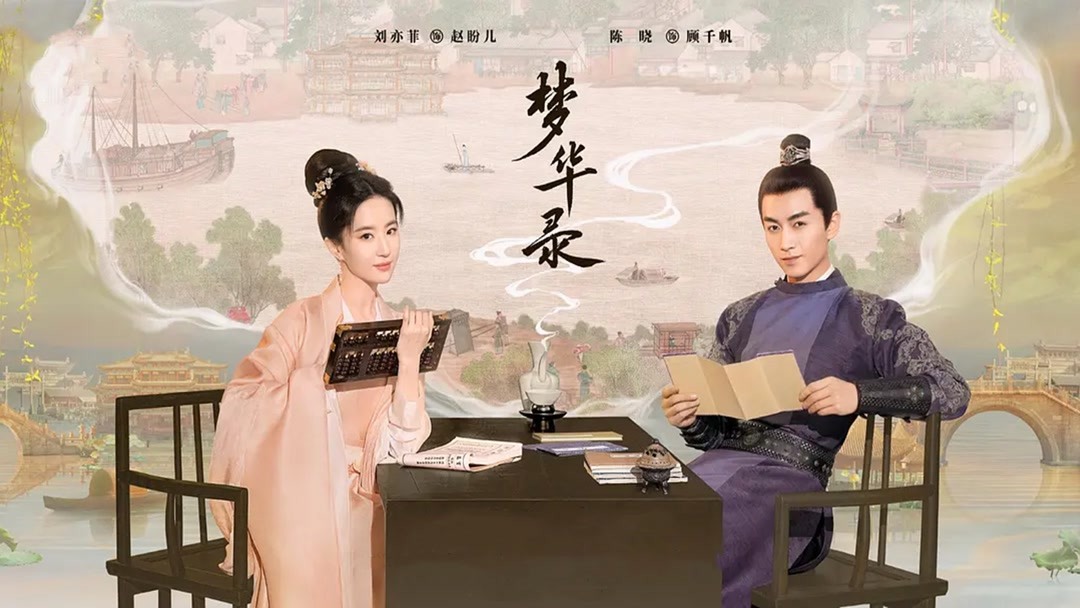 梦华录:谁说我们仙女姐姐,空有颜值,没实力!