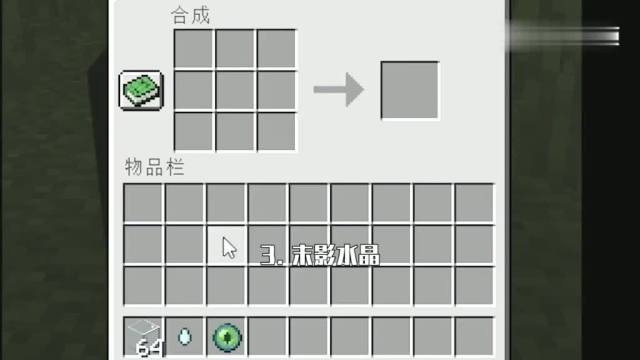 我的世界超冷门合成公式,第一个你...