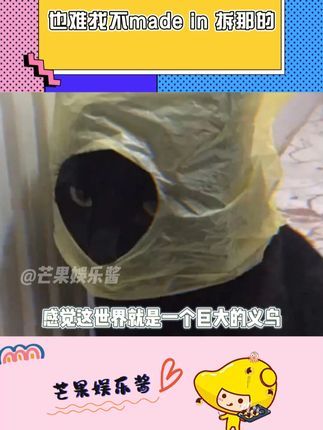 make in china怎么了,好像我们在家门口能买到似的 #义乌 #madein...