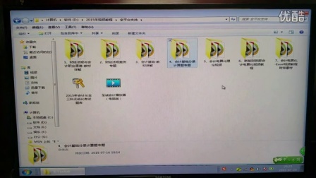 (会计证考试)江苏电脑版(下载)视频演示操作效果 (1)