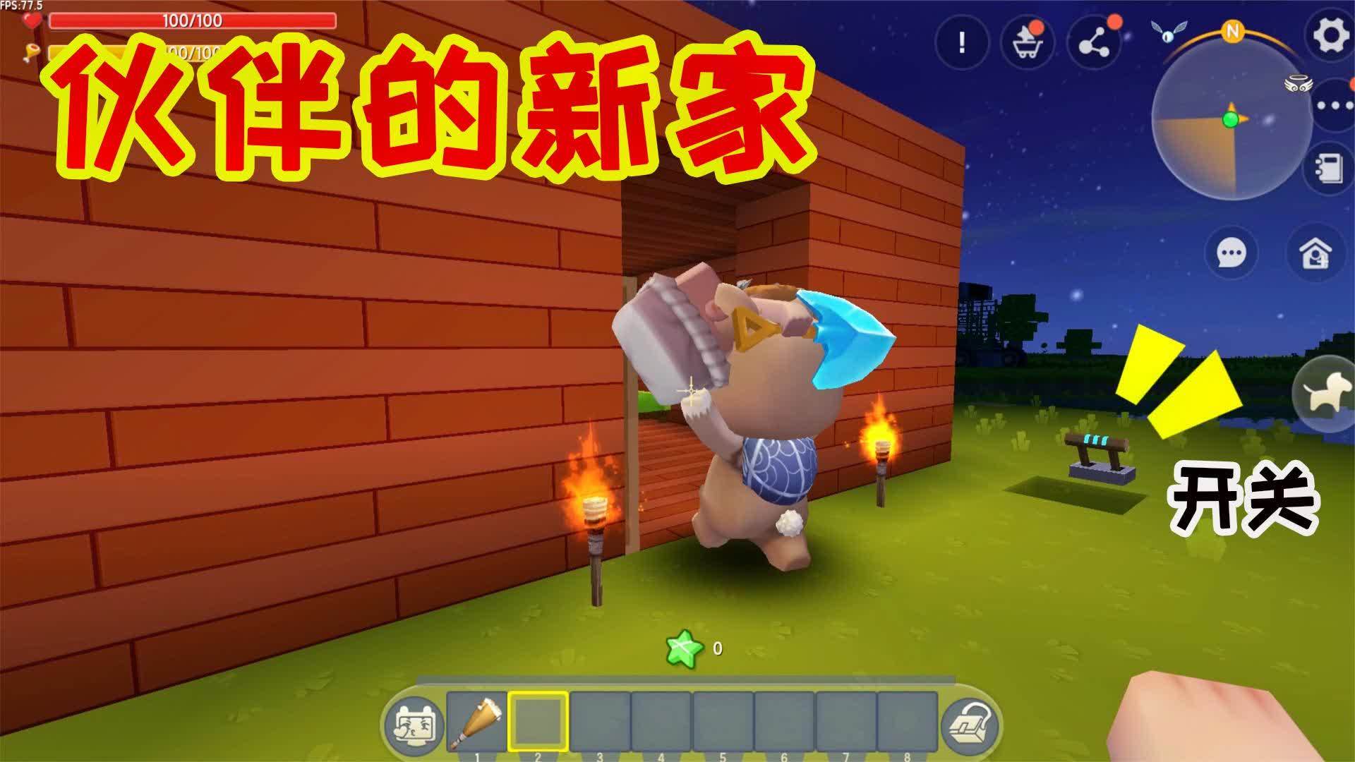 迷你世界:小表妹真贴心,要给野人伙伴一个家,那建个升降房子吧