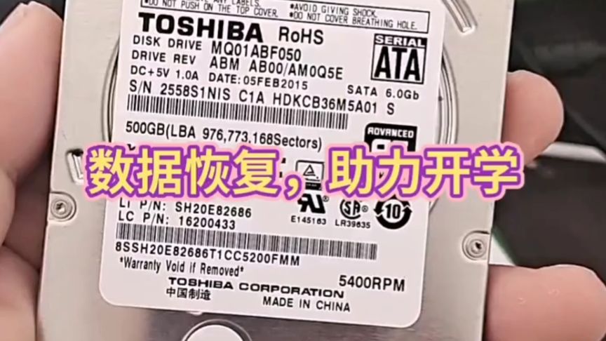 一位小学教师,拿来块500G的东芝移动硬盘。他说 : 硬盘分区丢了