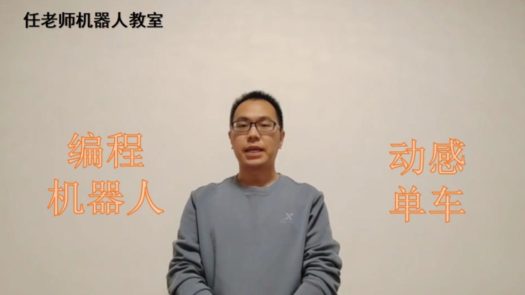 幼儿积木编程机器人制作:动感单车制作学习