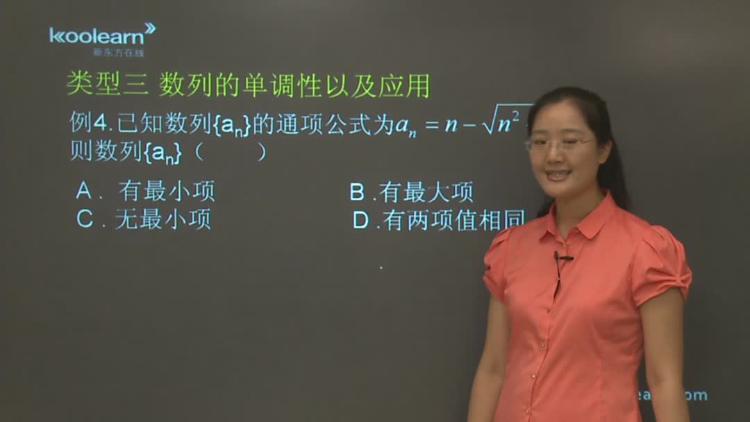 数列单调性及应用