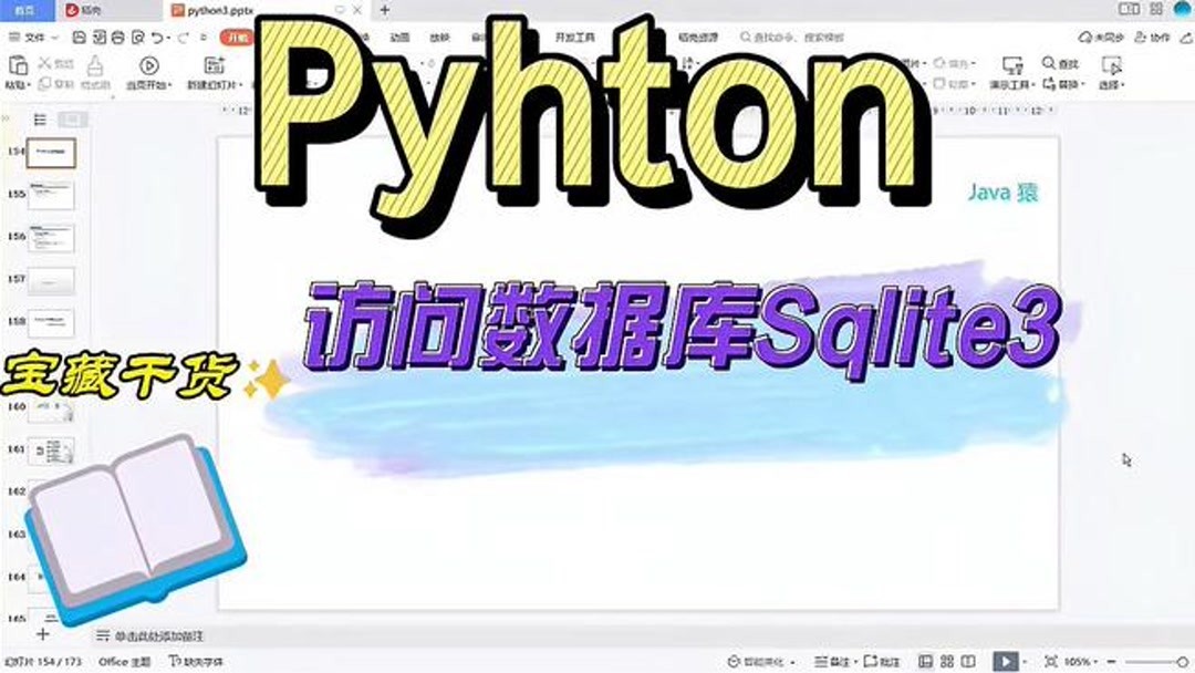 Python访问Sqlite3数据库