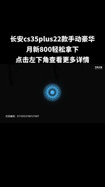 长安cs35plus 2022款 1.6L