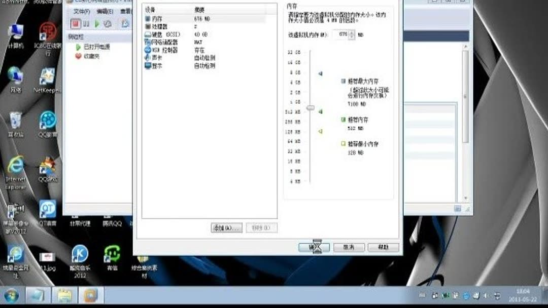 虚拟机怎么安装软件