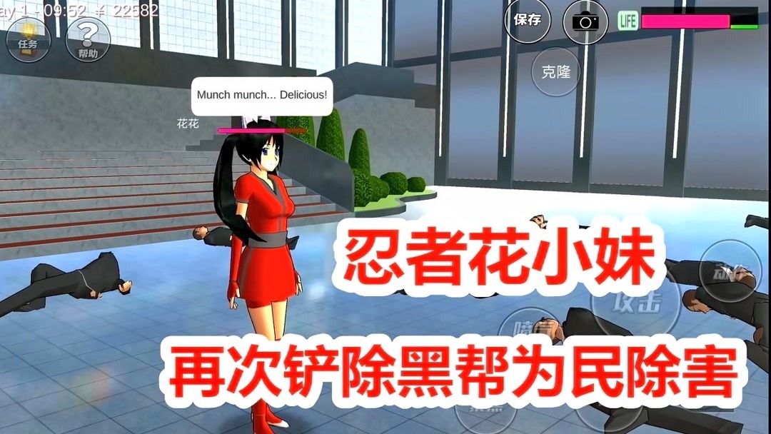 樱花校园模拟器:忍者飞镖biubiubiu,再次为民除害