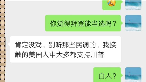 在美留学生曝光了美国人民对总统选举的真实看法