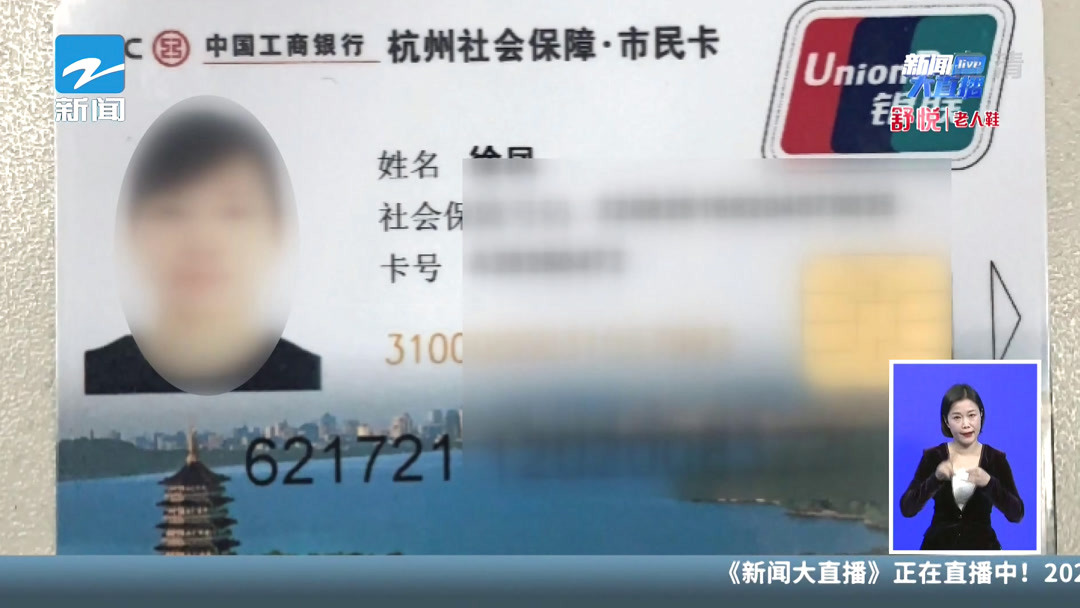   今年我国将实现社保卡跨省通办