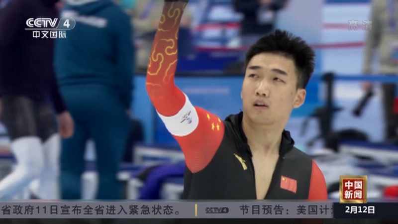 ...新闻]北京冬奥会:第4金!高亭宇打破速度滑冰男子500米奥运纪录夺冠