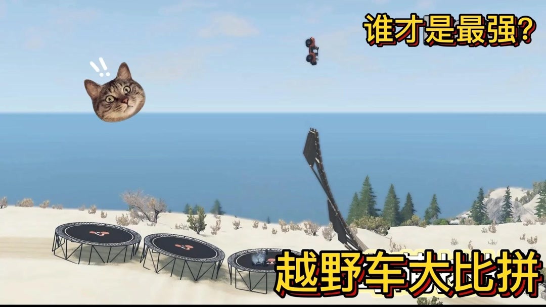车祸模拟器 五款越野车横向大比拼 谁才是越野最强者?