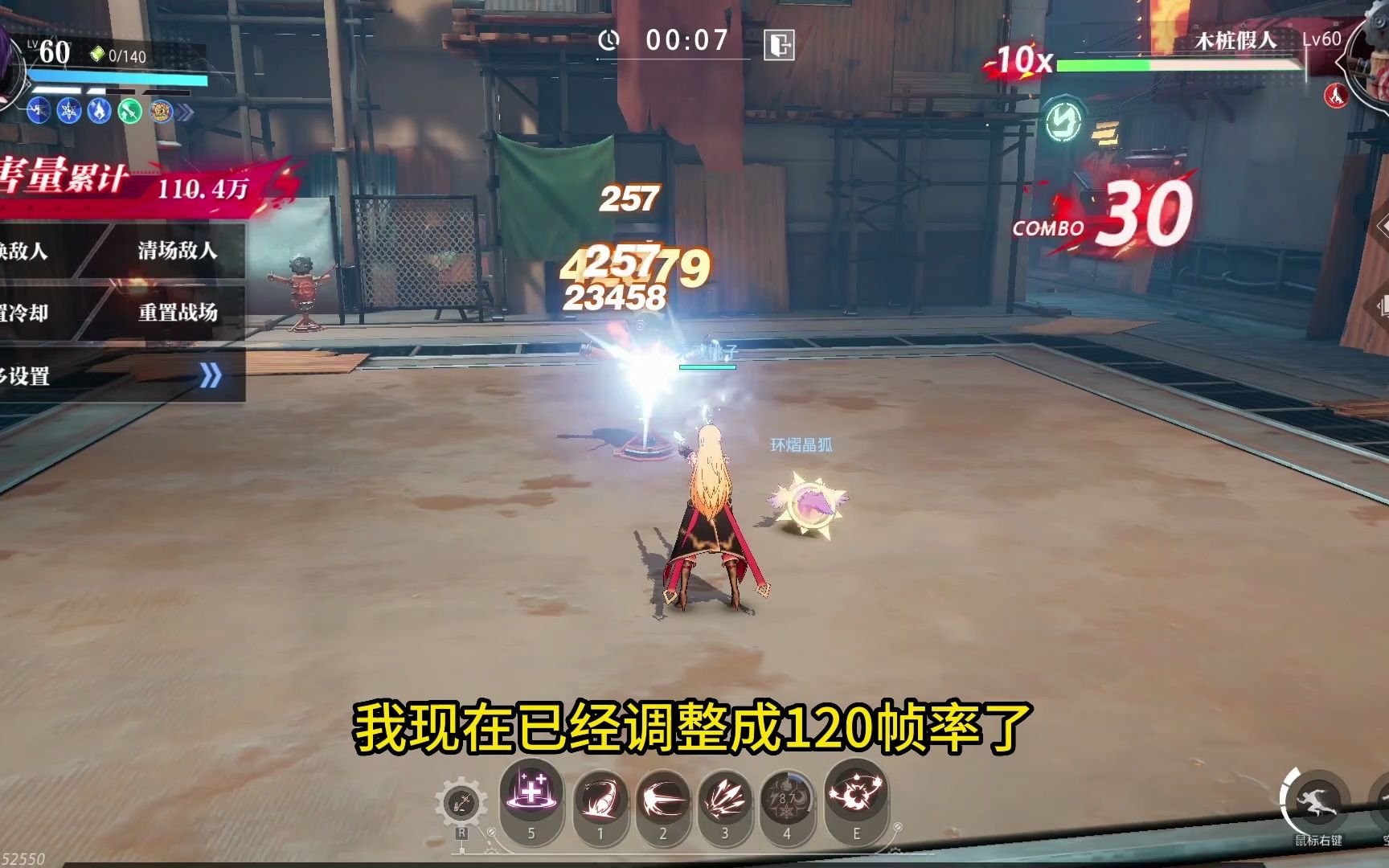 晶核-电脑硬件影响游戏角色赏金猎人技能表现?探究帧率对攻击效果的...