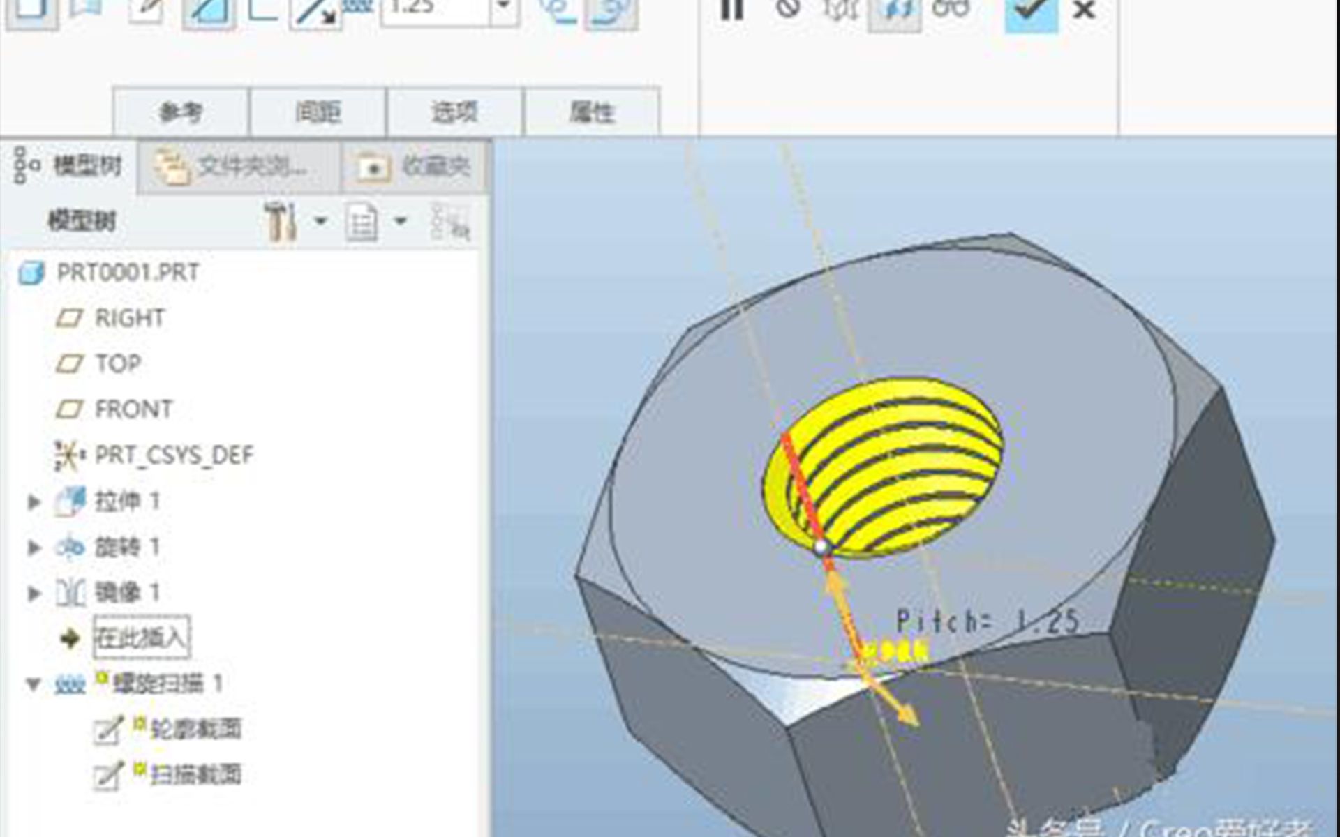 Pro/E第二次课上课内容