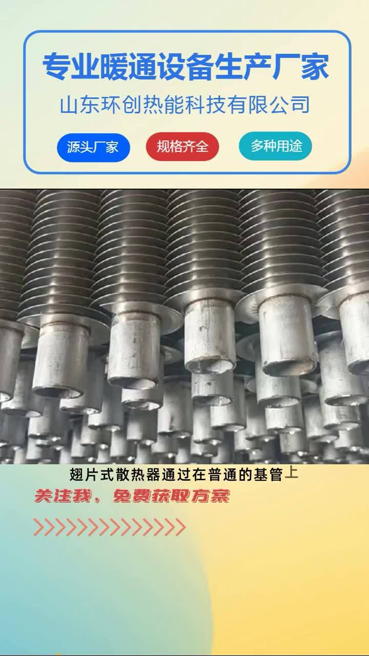板式换热器,食品烘干换热器规格,环创热能科技品质可靠欢迎了解