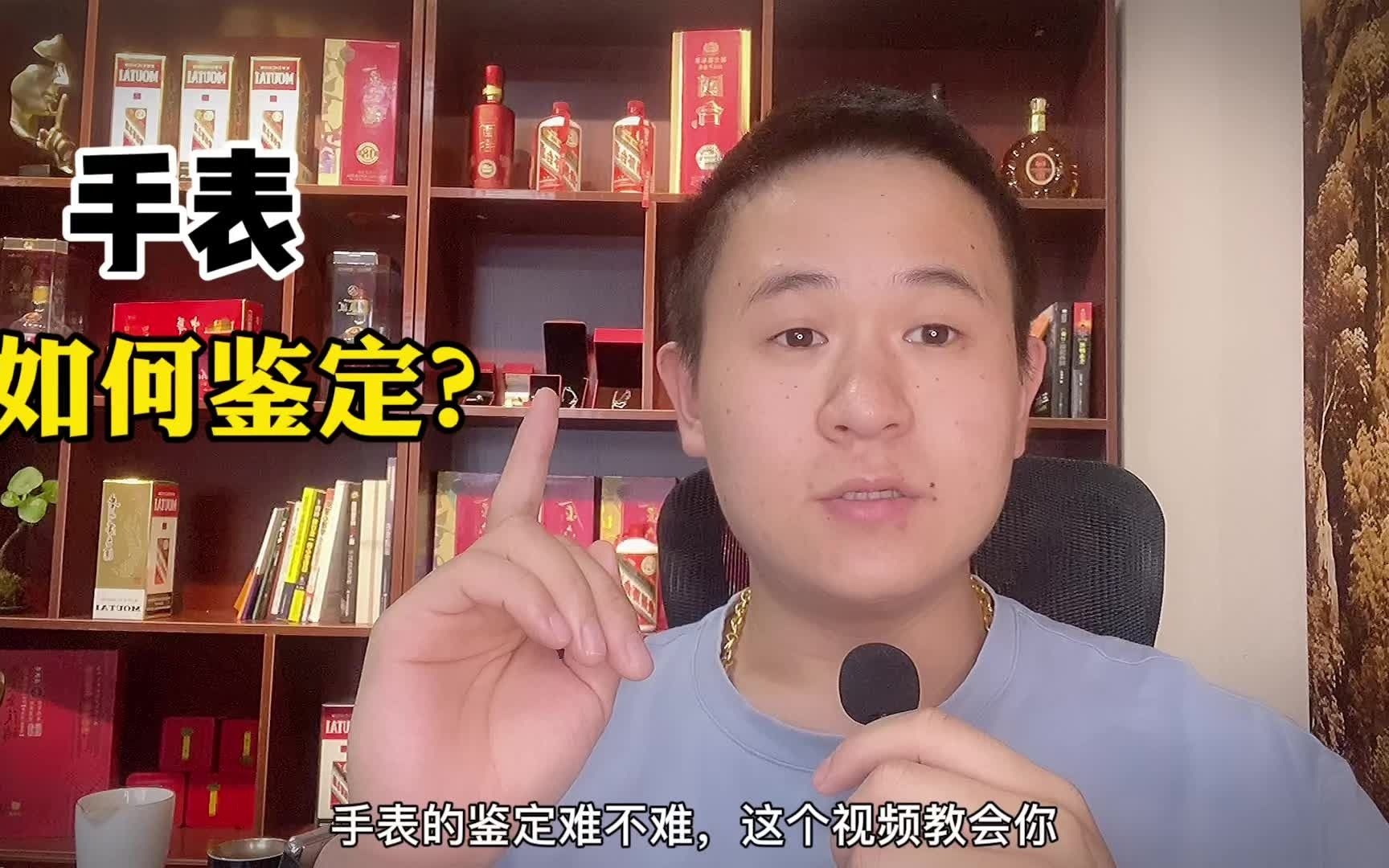 手表如何鉴定?这个视频一次教会你,网友:干货