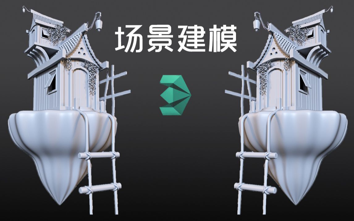 【3dmax建模】零基础制作常见的奇幻游戏场景|建筑建模 布线技巧 ...