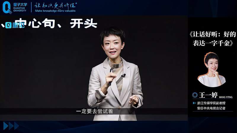 一起成功的演讲,一定是潜心写演讲稿,反复锤炼的!