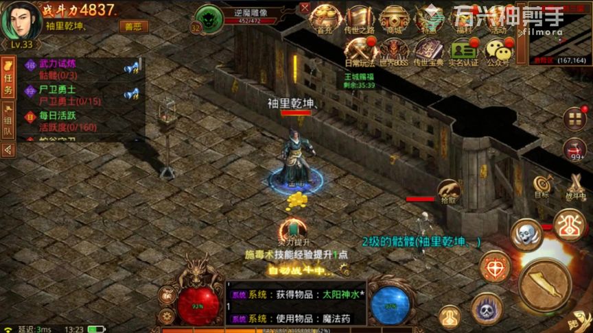 传奇世界复古版:漫漫升级路,总是艰辛的