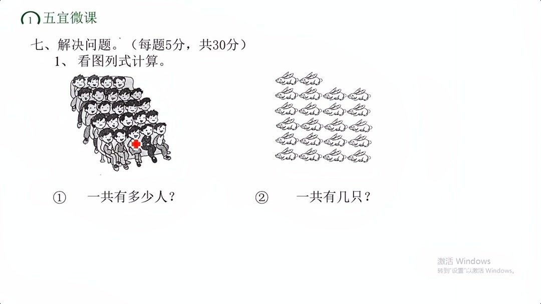 二年级期末复习看图列式计算,5人会用乘加却不能用乘减