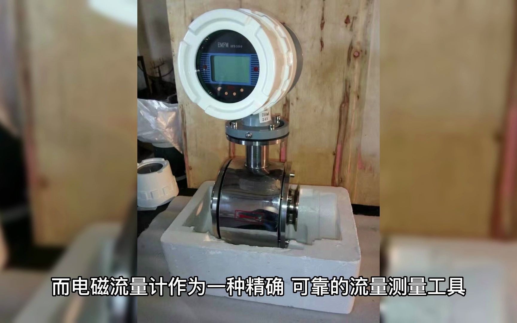 全新的电磁流量计应用:有助于更好地控制生产流量「大泉流量」
