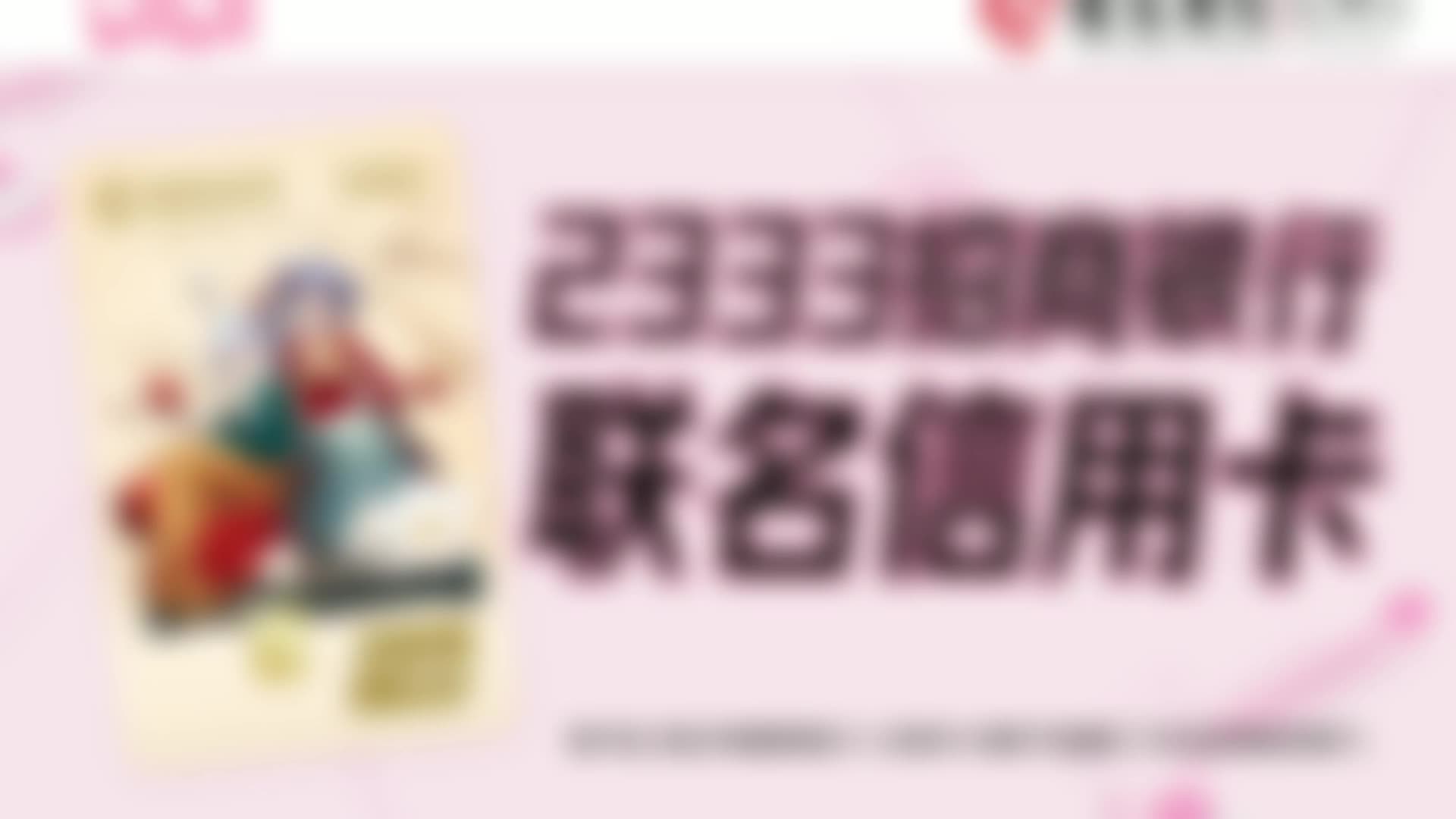 点击查看招行信用卡