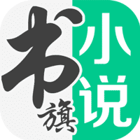 书旗小说视频 