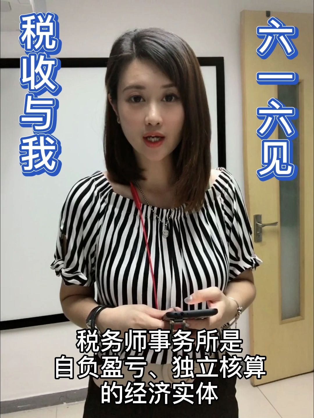 华税税碎念:什么是税务师事务所