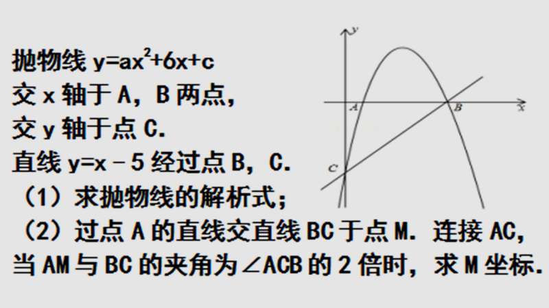 九年级数学:中考二次函数考点汇总,知识点丰富,真题解析