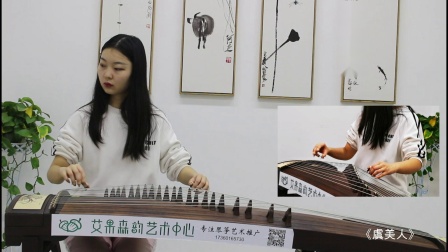《虞美人》