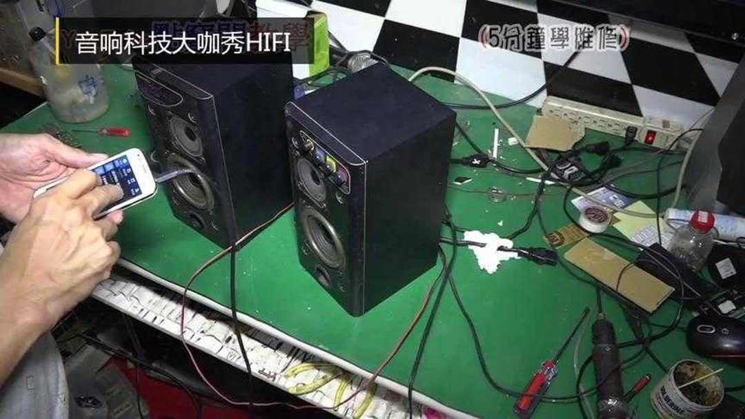 电脑音响故障,单边无声,破音DIY教学