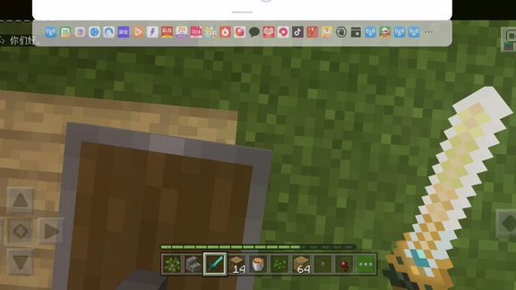 我的世界生存篇