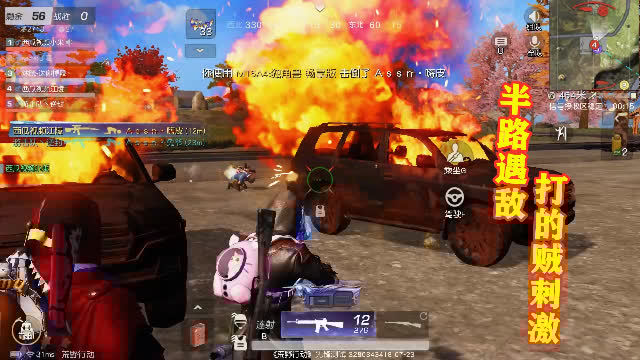 荒野行动:半路遇敌队友配合的挺好,结果决赛圈翻车了!