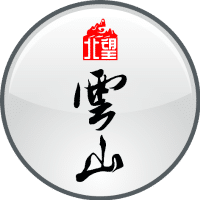北望云山 
